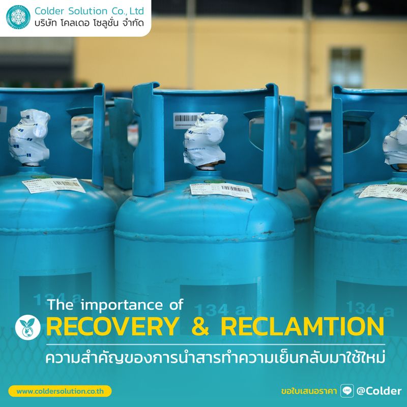 [Colder Solution สารทำความเย็น โรงงานอุตสาหกรรม] ความสำคัญของการนำสารทำความเย็นใหม่กลับมาใช้ใหม่ ...