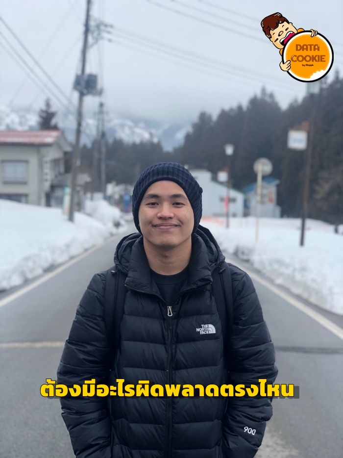 [Datacookie] #เลือดกรุ๊ปไหนข้อมูลก็ไม่ตรงกันหมดหละ 😓 หนึ่งในคำถามที่คนสายDataต้องเจอทุกคน 555 🥲 ...