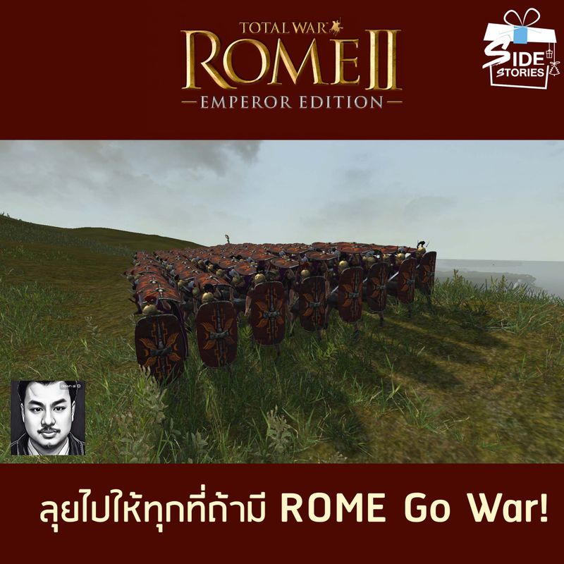 [Side Stories] "TOTAL WAR ROME II - EMPEROR EDITION ลุยไปให้ทุกที่ถ้ามี ...