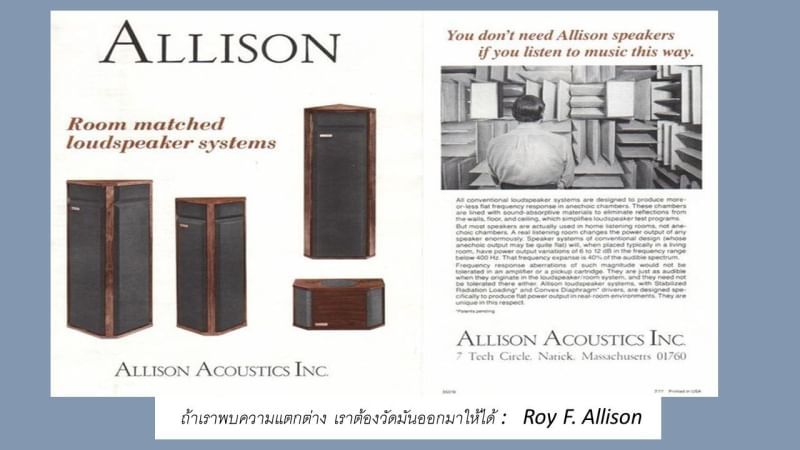 [Principle4biz] ถ้าเราพบความแตกต่าง เราต้องวัดมันออกมาให้ได้ : Roy F ...