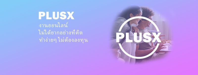 PlusX
