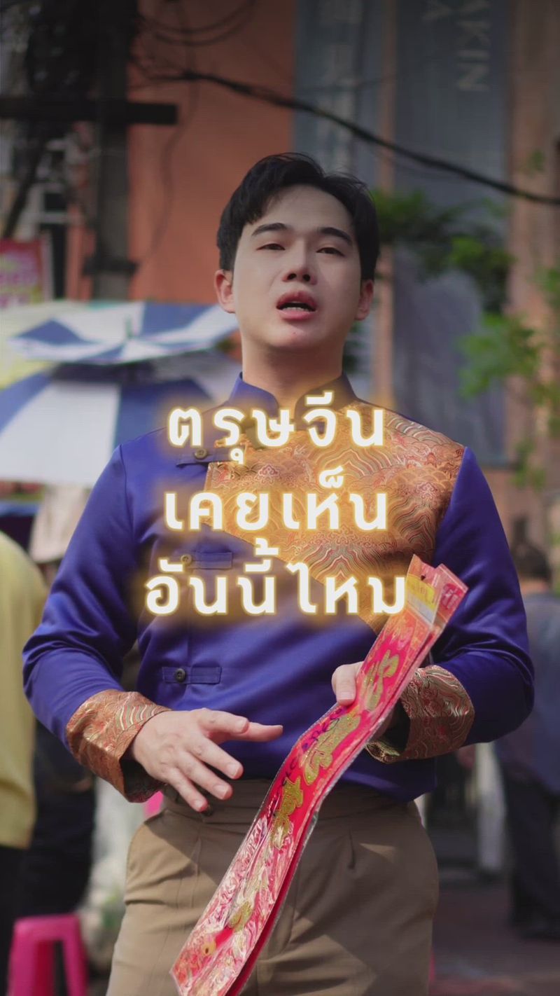 [tutustory 图图是道] เคยเห็นสิ่งนี้ไหมคืออะไร ติดไว้ทำไมกันนะ? . สิ่งนี้เรียกว่า 对联 duìlián หรือกลอน ...