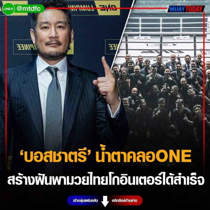 [Everythinghobby] ชาตรี ศิษย์ยอดธง มวยไทย Chatri Sityodtong One Lumpinee-One Thailand...ฝ่าด่าน ...