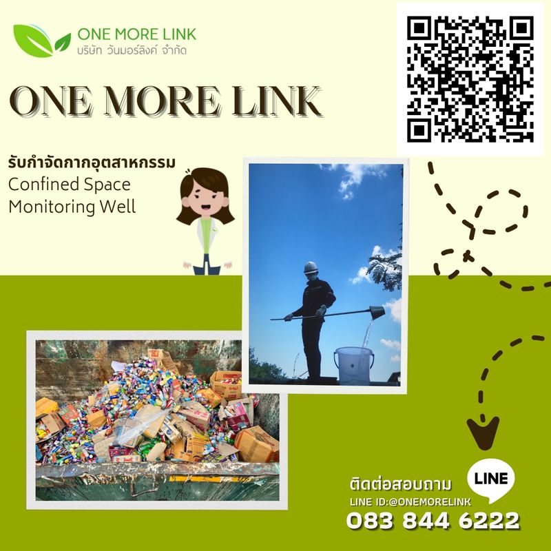 [ONE MORE LINK วันมอร์ลิงค์บริการกำจัดกากอุตสาหกรรม] ช่องทางการติดต่อที่รวดเร็ว สะดวก พร้อมให้ ...