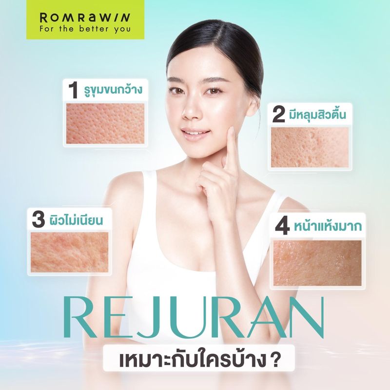 [SUCCESS CHANNEL] “Rejuran” โปรแกรมเพื่อผิวใสฉ่ำโกล์ว พร้อมแล้วที่รมย์ ...