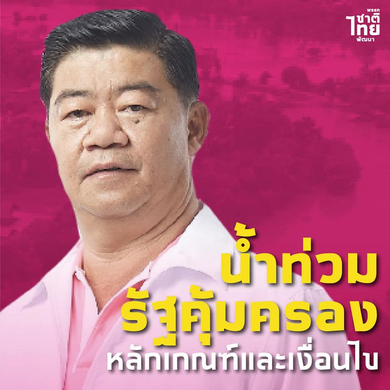 [การเมืองล้วนๆ ]