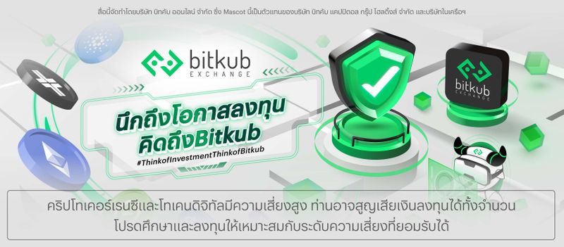 Bitkub.com | วิดีโอ