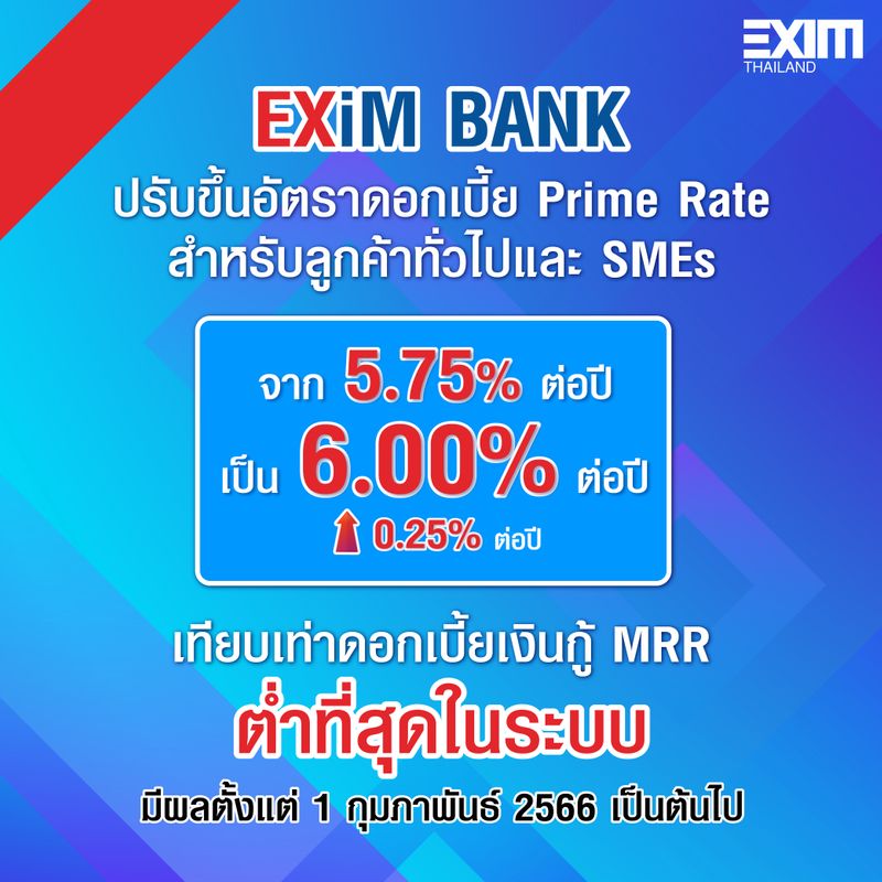 [SUCCESS CHANNEL] EXIM BANK ประกาศปรับขึ้นอัตราดอกเบี้ยเงินกู้ คงจุดยืน ...
