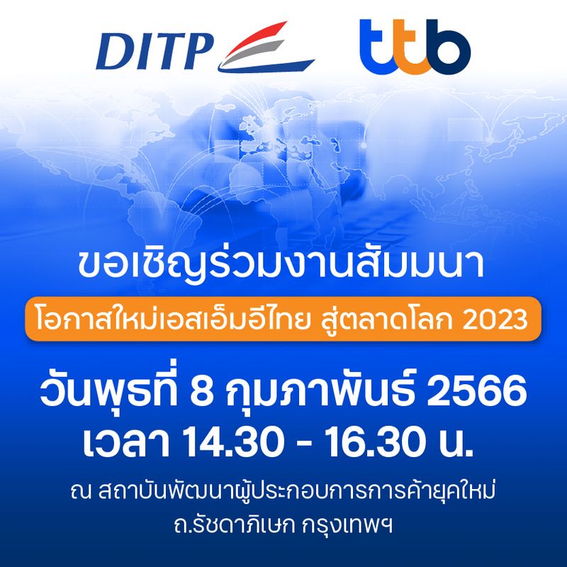 [Think Trade Think DITP] โอกาสใหม่ SME's ไทย สู่ตลาดโลก 2023 กรมส่งเสริมการค้าระหว่างประเทศ ...