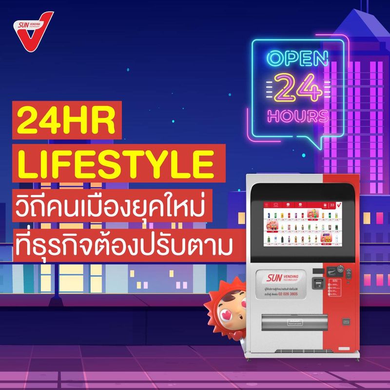 [SUN Vending] 🏪24Hr Lifestyle ไม่ได้หมายถึงการที่คนเรานั้นจะใช้ชีวิตกัน ...
