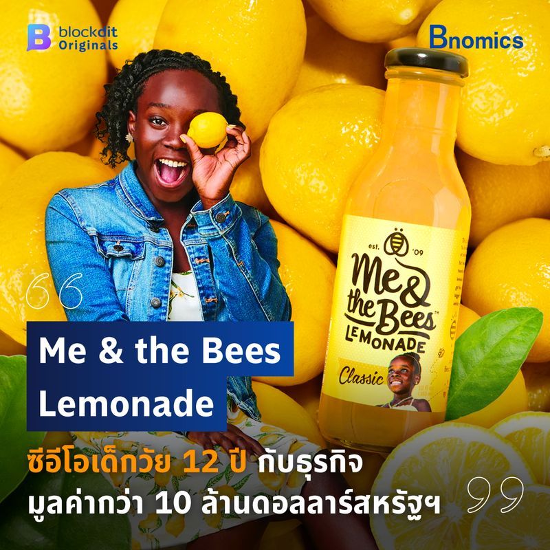 [Bnomics] Me & the Bees Lemonade ซีอีโอเด็กวัย 12 ปีกับธุรกิจมูลค่ากว่า ...