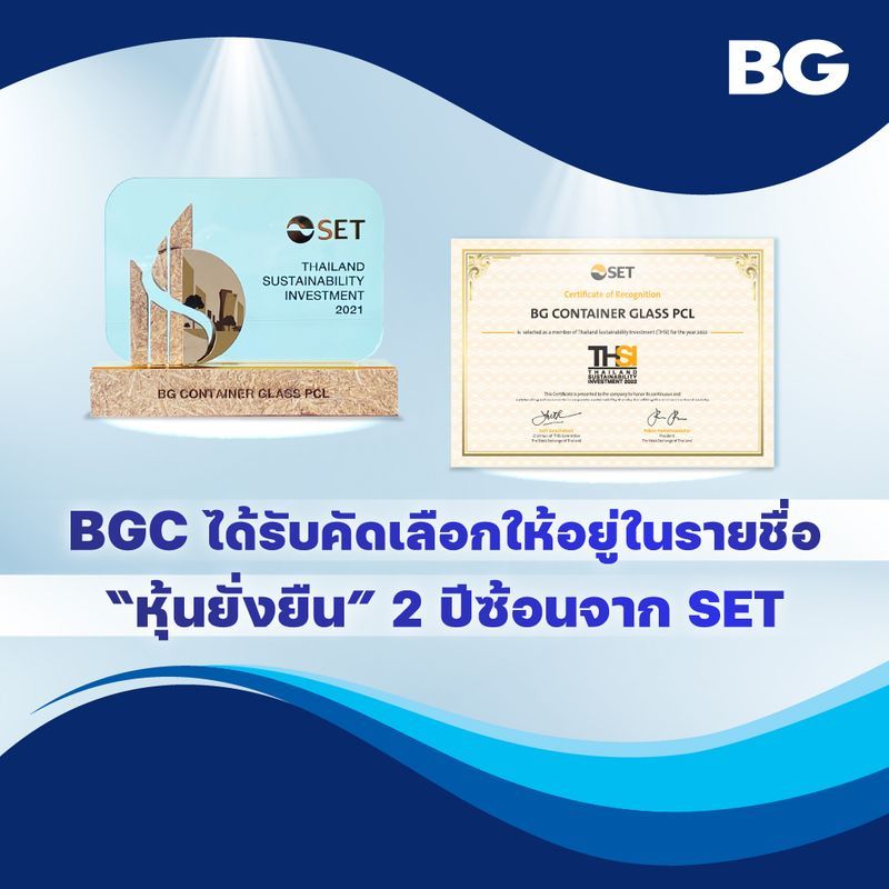 [BG Container Glass PLC] BG SHARE: นโยบายของ BGC สู่รางวัลหุ้นยั่งยืน ...