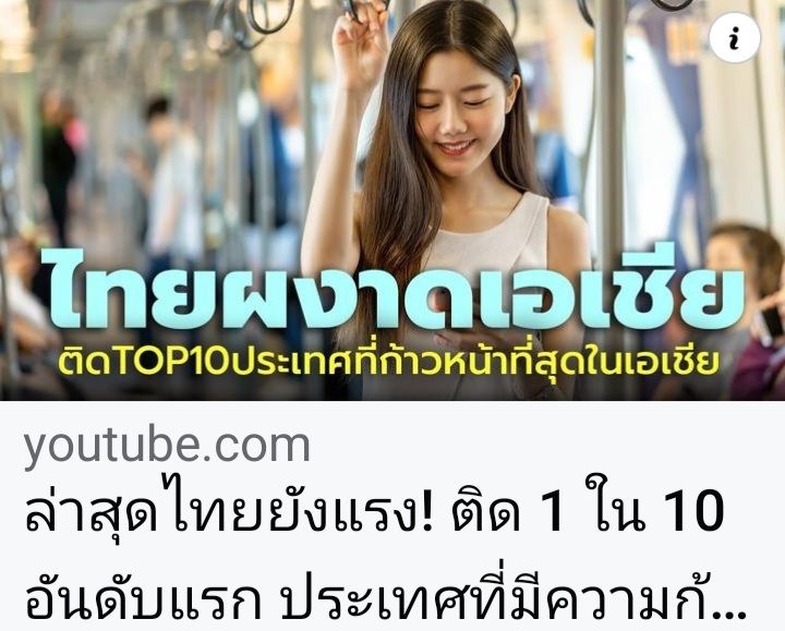 [Everythinghobby] การจัดอันดับ อวยทั้งหมด มาจากกลุ่ม Five Eyes และฝรั่งเศส ดูดีๆ เขาพยายามแยกปลา ...