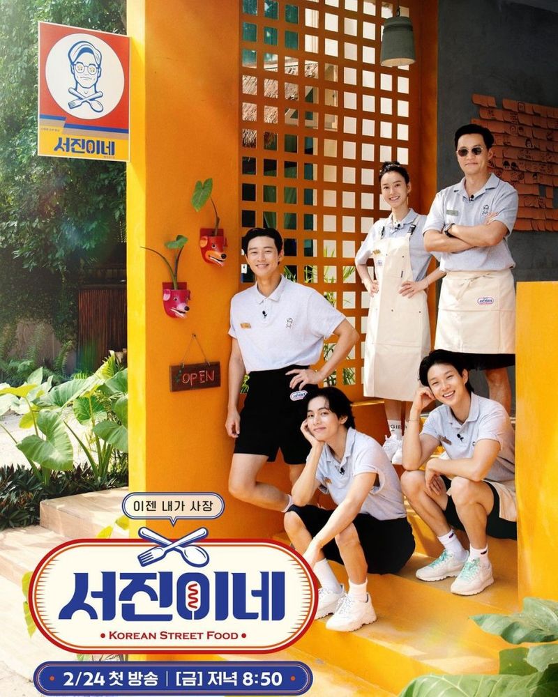 [ดูซีรีส์กัน] Jinny's Kitchen (2023) "Seo Jin's" ของ Lee Seo Jin ท้าทายกับอาหารริมทางที่เรียกว่า ...