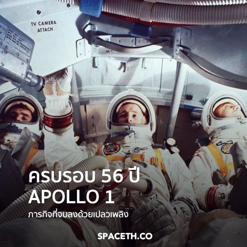 [Spaceth.co] "เราจะไปดวงจันทรกันได้ไง ถ้าแค่ 2-3 ช่วงตึกก็ยังคุยกันไม่รู้เรื่องเลย ?" กัส กร ...