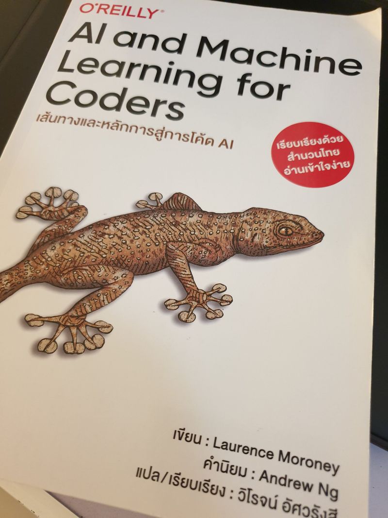 [AI.Neuro.Pal] สรุปหนังสือ AI and Machine Learning for Coders แต่งโดย “หัวหน้าทีมวิจัย AI” ของ ...
