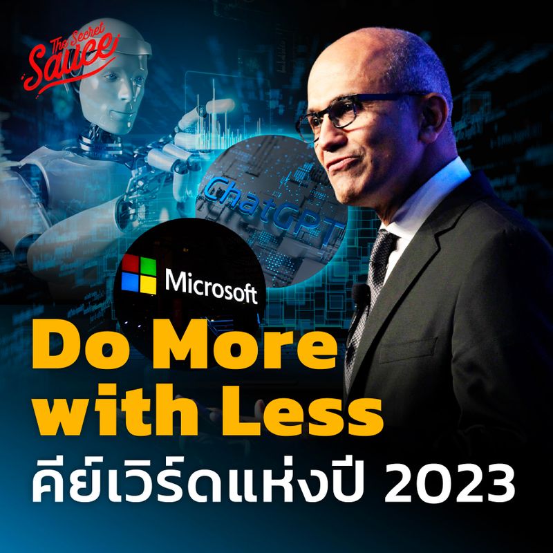 [THE STANDARD] ไมโครซอฟท์ปลดพนักงานหมื่นคน แต่ยังต้อง Do More with Less ...