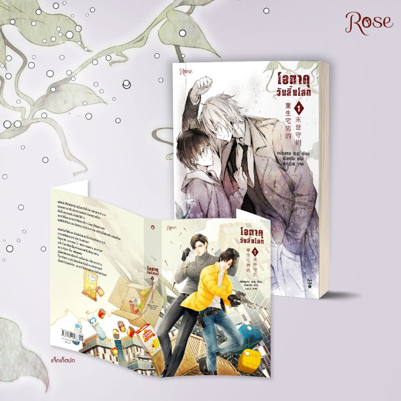 [Maravan] รีวิวหนังสือ รีวิวนิยาย กับมายมิส เป็นเรื่องราวของหนังสือ ...