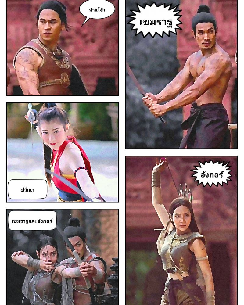 [Jack PK] เด็ก หนุ่ม ชื่อ เขมราฐ ได้หลุด ทะลุกาลเวลาไปในอดีตต้องสู้เพื่อปกป้องตระกูลตัวเอง http ...