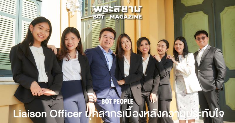[Bank of Thailand] LIAISON OFFICER บุคลากรเบื้องหลังความประทับใจ ผ่าน ...