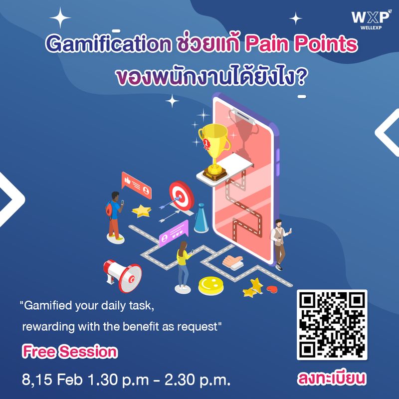 [WellExp] 🎯เข้าร่วมฟรี!เพื่อเปลี่ยน Pain Points ให้เป็น Gain Points ด้วย Gamification 😭ถ้าองค์กร ...