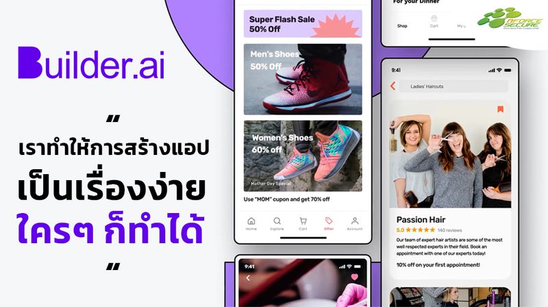 [nForceSecure] Builder.ai By nForce Secure เราทำให้การสร้างแอปเป็นเรื่องง่าย ในโลกของการดำเนิน ...