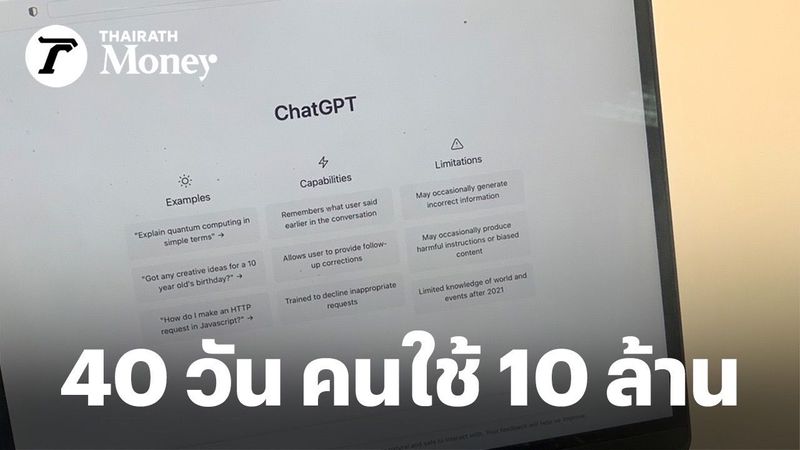 [Thairath Online - ไทยรัฐออนไลน์] เทียบ 5 แพลตฟอร์มดัง ใช้เวลานานแค่ไหน กว่าจะเข้าถึงผู้ใช้ระดับ ...