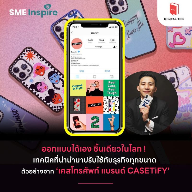 [Digital Tips Academy] สิ่งของที่ไม่ซ้ำกับคนอื่น ใคร ๆ ก็ชอบทั้งนั้น 😍 ...