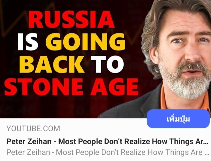 [Everythinghobby] Russia is going back to stone age เรื่องราวรัสเซีย ...