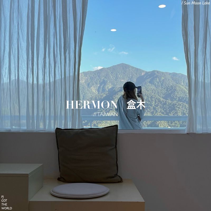 [PJ got The World] 盒木 Hermon | Sun Moon Lake #ไต้หวัน เป็นอีกครั้งที่อยากไปเที่ยวเพราะที่พักสวย ...