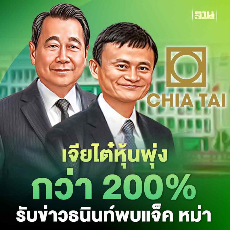 นายสมบัติ พลายใย ‘เจ้าสัวธนินท์ เคยปฏิเสธลงทุนอาลีบาบา ‘แจ็ค หม่า มาไทยครั้งนี้น่าจับตาดีล