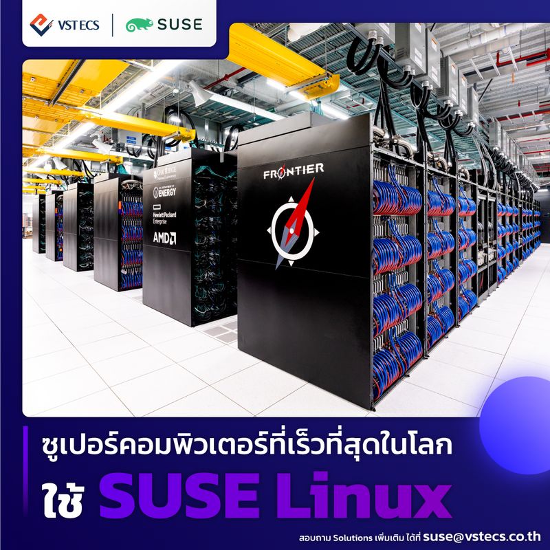 [VST ECS (Thailand)] ซูเปอร์คอมพิวเตอร์ที่เร็วที่สุดในโลกใช้ SUSE Linux เมื่อมองย้อนกลับไปในปี ...