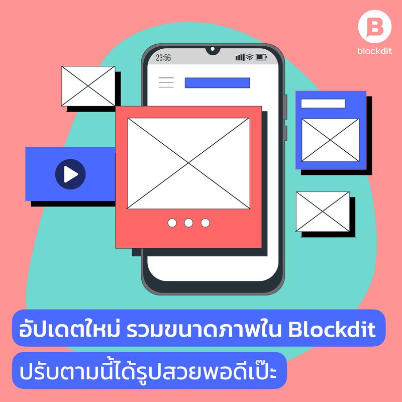 [Blockdit] รวมทุกขนาดภาพสำหรับใช้งานทั้งหมดบน Blockdit อัปเดตใหม่ปี ...
