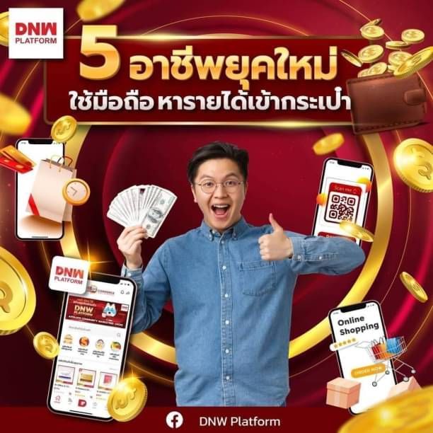 [Dnw Platform AffiliateMarketing ] DNW Platform 🔥5 อาชีพยุคใหม่ ใช้มือ ...
