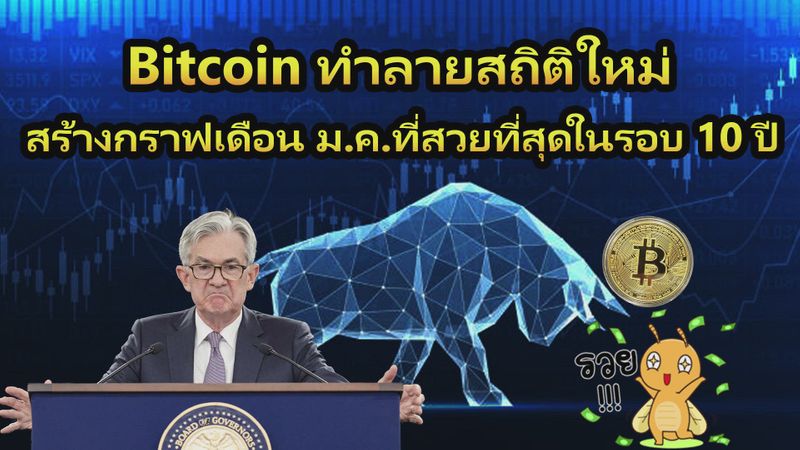 [SCOPE TV] Bitcoin ทำลายสถิติใหม่ ราคาพุ่งทะลุ $24,000 สร้างกราฟสวยสุด ...