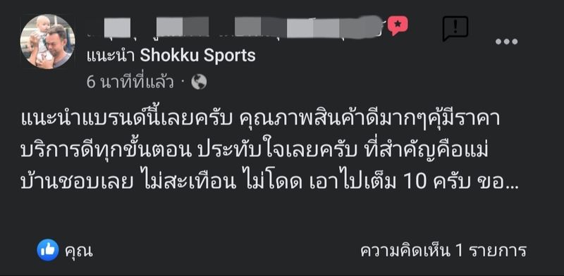 [Shokku Sports] . 🙏ขอขอบคุณคอมเม้นท์หลังใช้งาน Shokku Sports โช๊คอั พระบบถุงลม 🥰จากลูกค้า BT50 ...