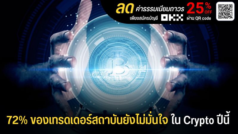 [Crypto Wolves] e-Trading Edit ของ JPMorgan สำรวจเทรดเดอร์ 835 รายจาก 60 แห่งทั่วโลกเกี่ยวกับการ ...