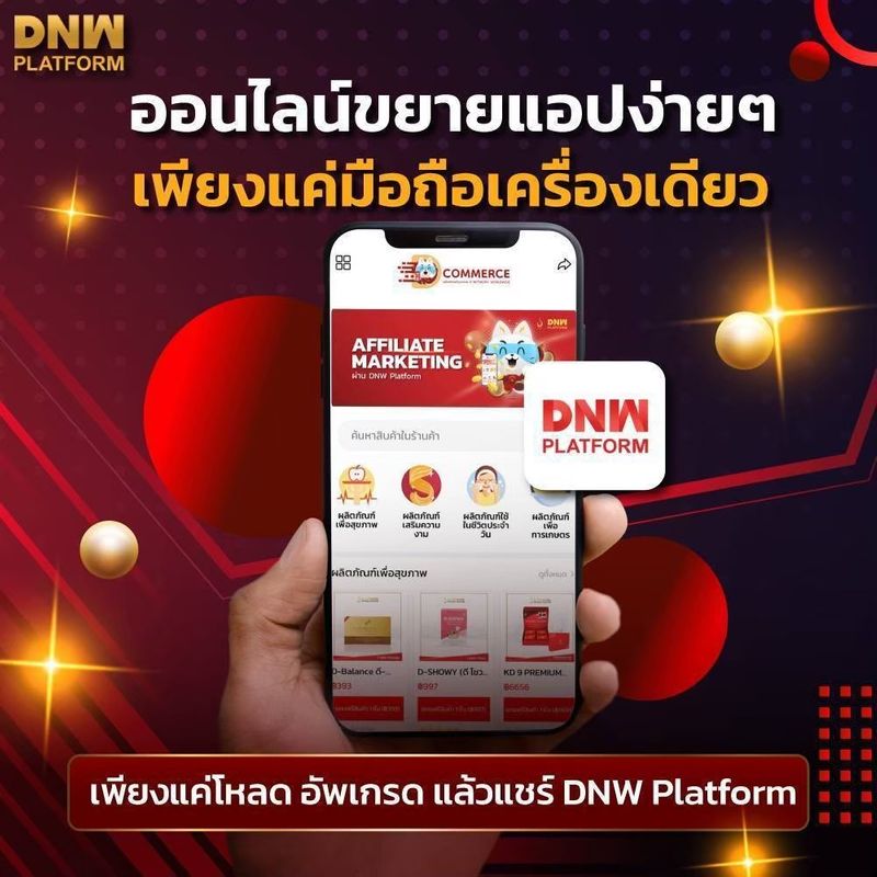 [DNW Platform By Pook] 📢 ออนไลน์ขยายแอปง่ายๆ แค่มือถือเพียงเครื่องเดียว DNWPLATFORM อยู่ที่ไหนก็ ...
