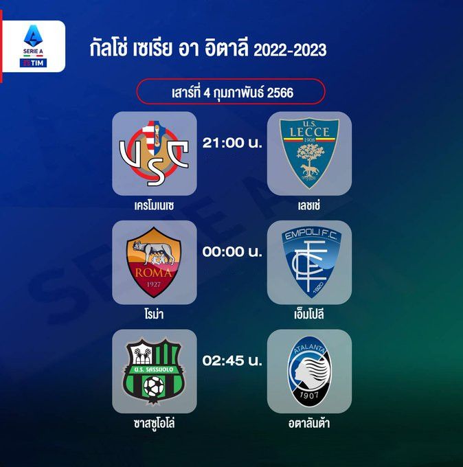 [โปรแกรมบอล 5 ลีกใหญ่] SerieA #เซเรียอา #SerieA ⚽️โปรแกรมบอลวันคืนนี้ ถ่ายทอดสดฟรี/ทีเด็ดเพิ่ม ...