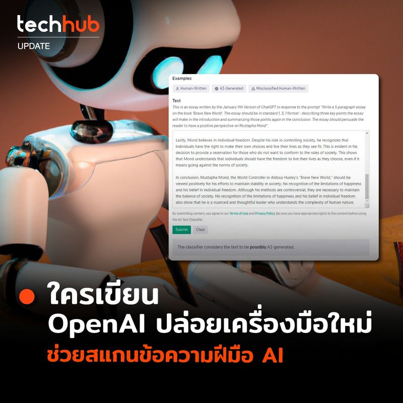 [Techhub] OpenAI ปล่อยเครื่องมือใหม่ ช่วยสแกนข้อความฝีมือ AI [ตรวจการบ้าน] ความอัจฉริยะของ ...