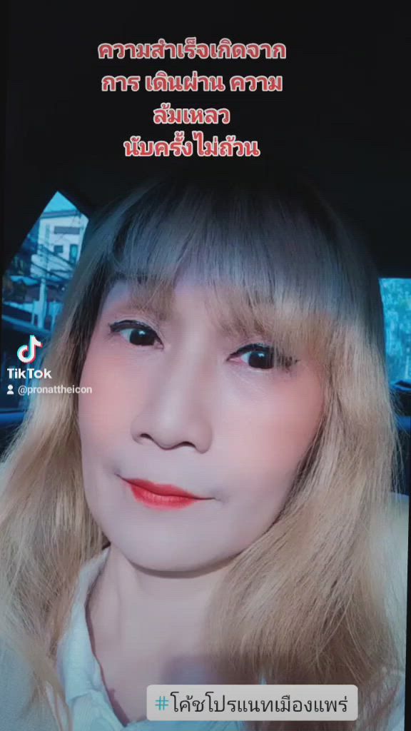 [N🅰ttitude ทัศ..แนท..คติ🌏] ความสำเร็จเกิดจากการเดินผ่านความล้มเหลว นับครั้งไม่ถ้วน