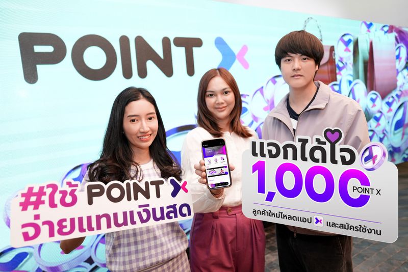[SUCCESS CHANNEL] “PointX” แจกหนักแจกจริง ต้อนรับลูกค้าใหม่ รวมสูงสุด 8,000,000 PointX เพียง ...