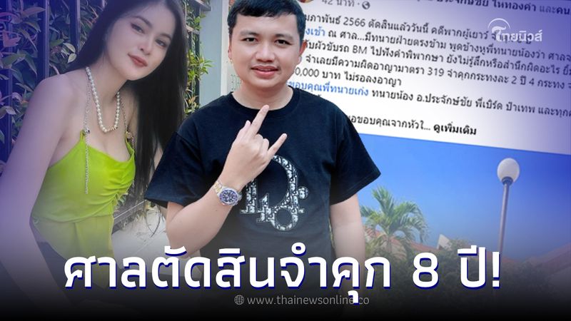 [Thainewsonline - ไทยนิวส์ออนไลน์] ด่วน "เอ๋ มิรา" เผยศาลตัดสิน "ไพบูลย์" อดีตสามี พรากผู้เยาว์ ...