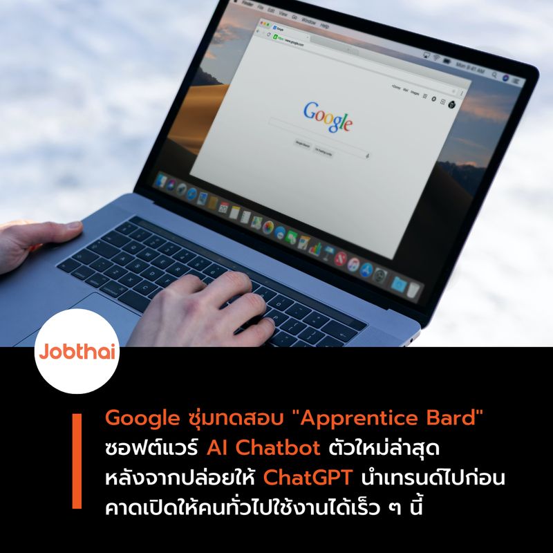 [JobThai Official Page] Google ขอแจมสังเวียน AI Chatbot เตรียมส่ง “Apprentice Bard” สู้กระแส ...