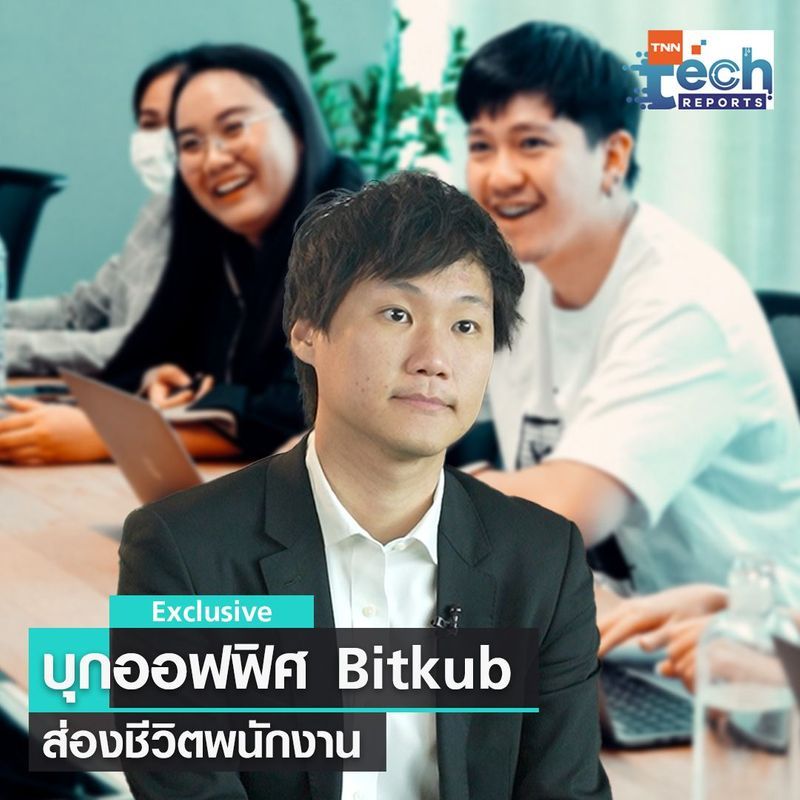 [ท๊อป จิรายุส ทรัพย์ศรีโสภา - Topp Jirayut Srupsris] บุกออฟฟิศ Bitkub ส่องชีวิตพนักงาน อยากทำงาน ...