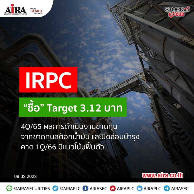 [AIRA SECURITIES] IRPC : 4Q/65 ผลการดำเนินงานขาดทุน จากขาดทุนสต็อกน้ำมัน / “ซื้อ” Target 3.12 ...
