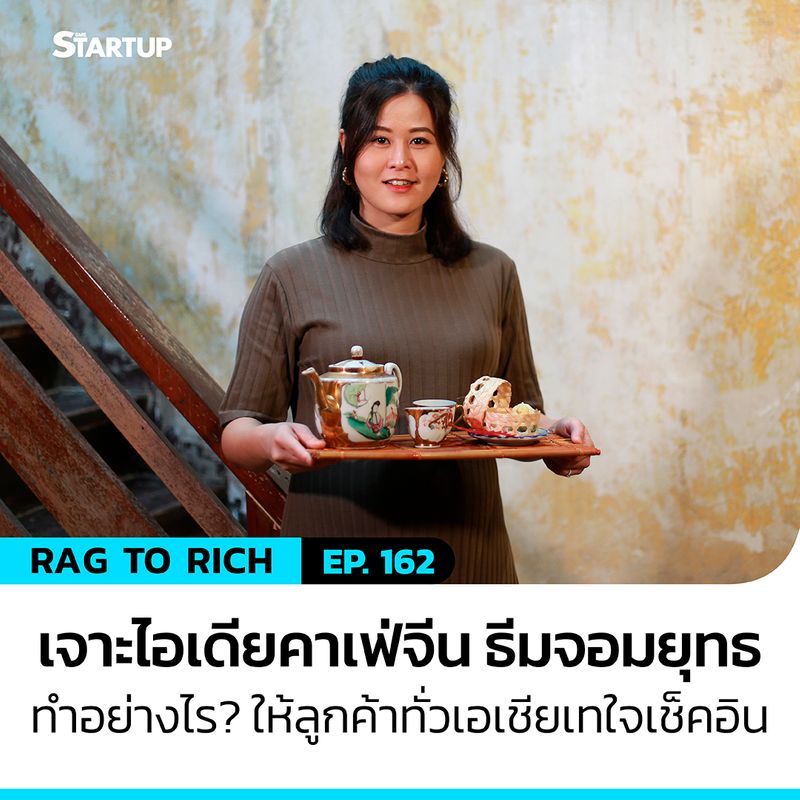 [SME Startup] เจาะไอเดียคาเฟ่จีน ธีมจอมยุทธ ทำยังไง? ให้ลูกค้าทั่วเอเชียเทใจเช็คอิน ฟาคาเฟย ...