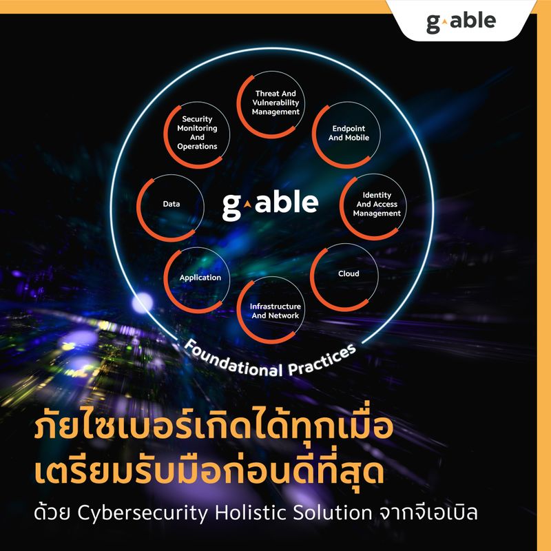 [G-Able] ภัยไซเบอร์ก็เหมือนระเบิดเวลา มีอยู่แต่ไม่แสดงตัว แถมพร้อมระเบิดได้ทุกนาที แน่นอนว่าไม่ ...