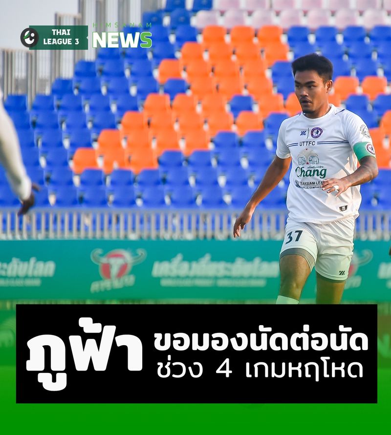 [Himsanam : ฮิมสนาม] ดาบหักเจอโปรแกรมโหด “ฟ้า” ภูฟ้า ชื่นกรมรักษ์ ห้องเครื่อง ⚔🟣 “ดาบหักพิฆาต ...