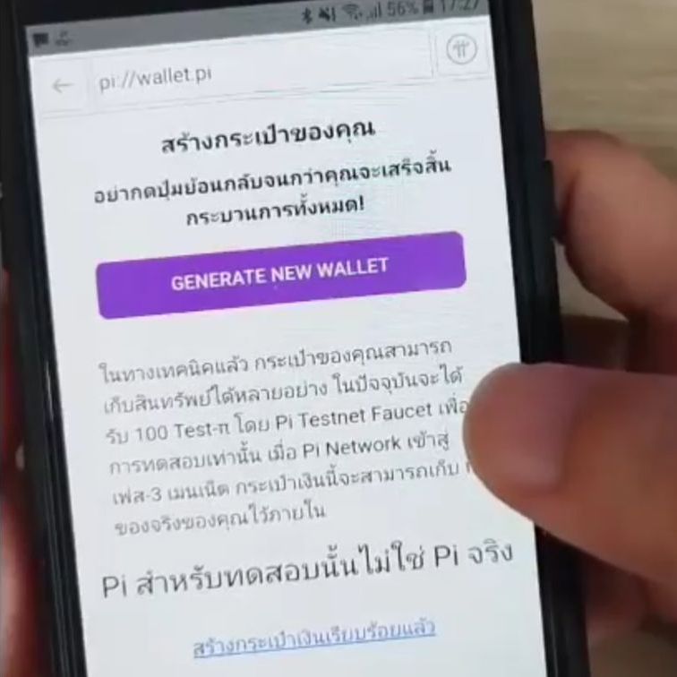 [อู๊ดคับ - OudKub] สร้างกระเป๋า Pi Wallet 💰💰 สร้างกระเป๋า Pi Wallet 💰💰